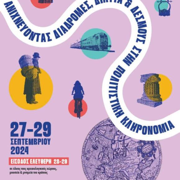 Numismatic Museum, Athens Greece