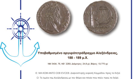 Νομισματικό Μουσείο | Αθήνα