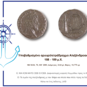 Numismatic Museum, Athens Greece