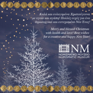 Numismatic Museum, Athens Greece