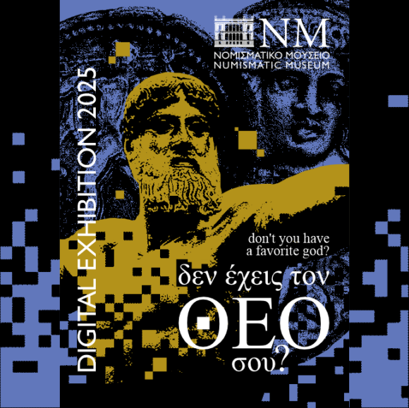 Numismatic Museum, Athens Greece