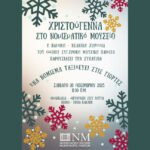 Numismatic Museum, Athens Greece